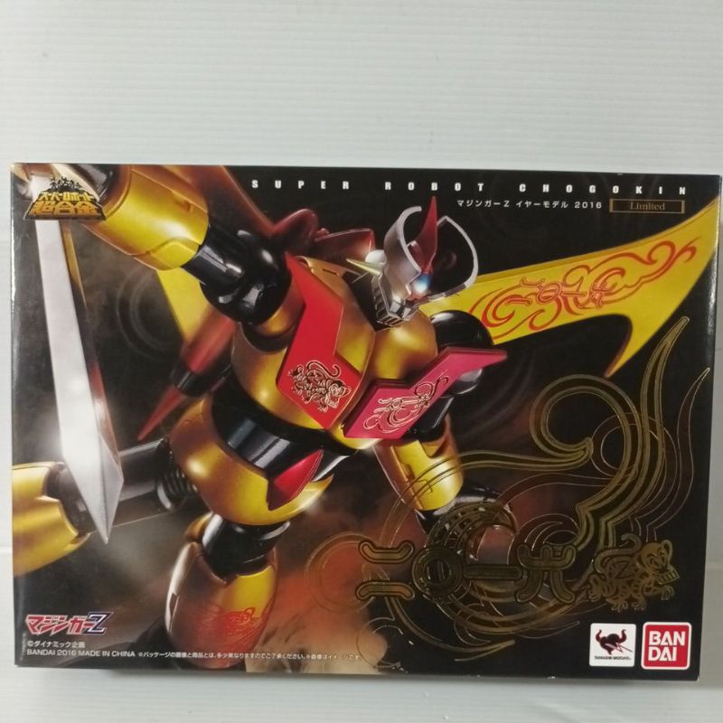 Bandai Super Alloy Invincible Iron King Kong Year Of The Monkey 2016 ...
