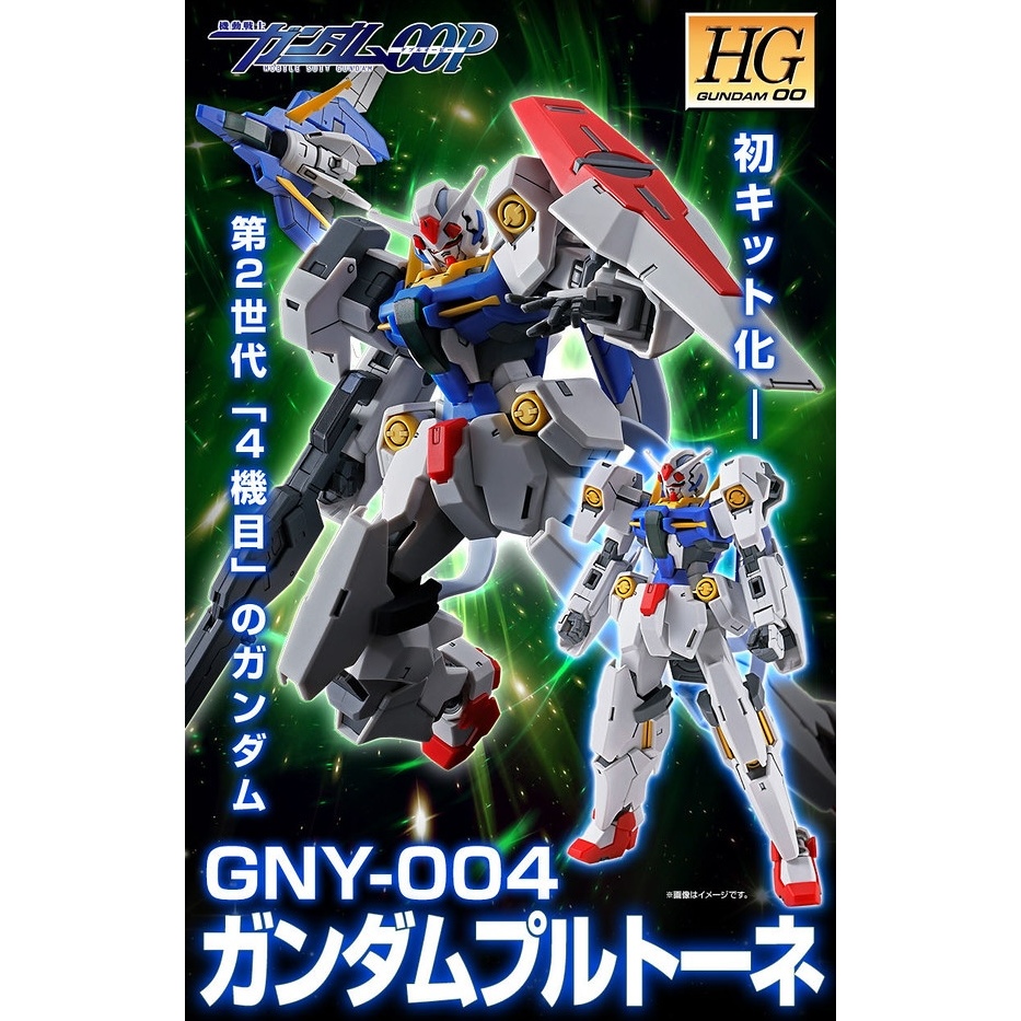 Roaring Toy PB Limited Judgment GUNDAM OO Japanese Version HG PLUTONE ...
