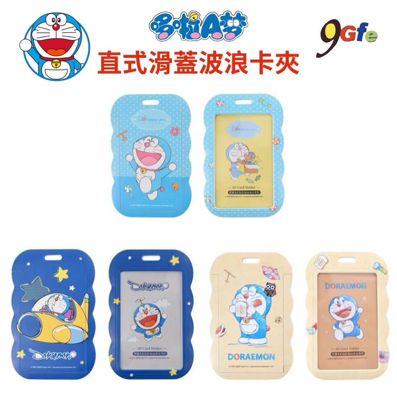 Doraemon Straight Sliding Cover Wave Card Holder Tinkerbell Document ...