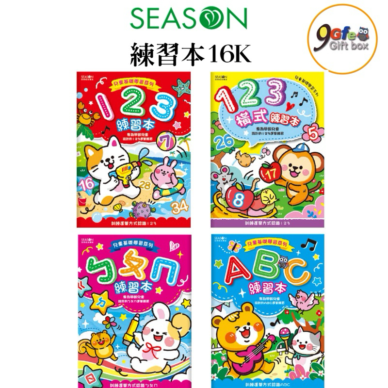 Exercise Book 16K Numbers Letters Phonetic Children Basic 123 Pen ...