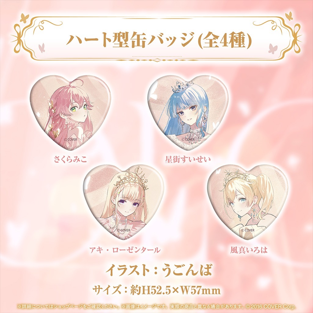 [Meow House] hololive Holor Nave collection no.1 Star Who Comet Badge ...