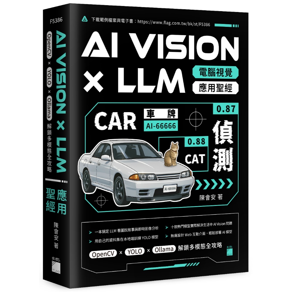 AI Vision X LLM Computer Visual Application Bible: OpenCV X YOLO X ...