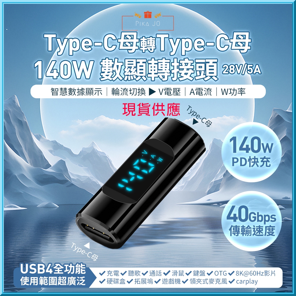Type-C Output To Female Input Current Voltage Power Data Display ...