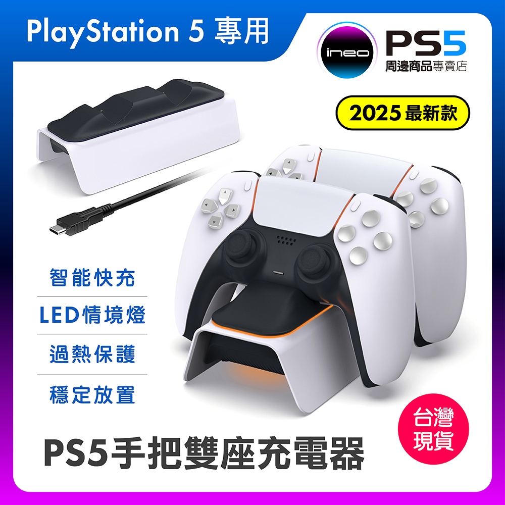 PS5 Handle Charging Stand DualSense/Single Fast Smart Protection LED ...
