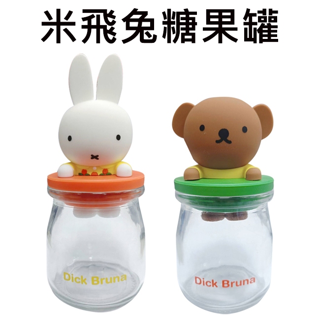 Miffy Candy Jar Transparent Storage Glass Small Object Bear Bobo ...