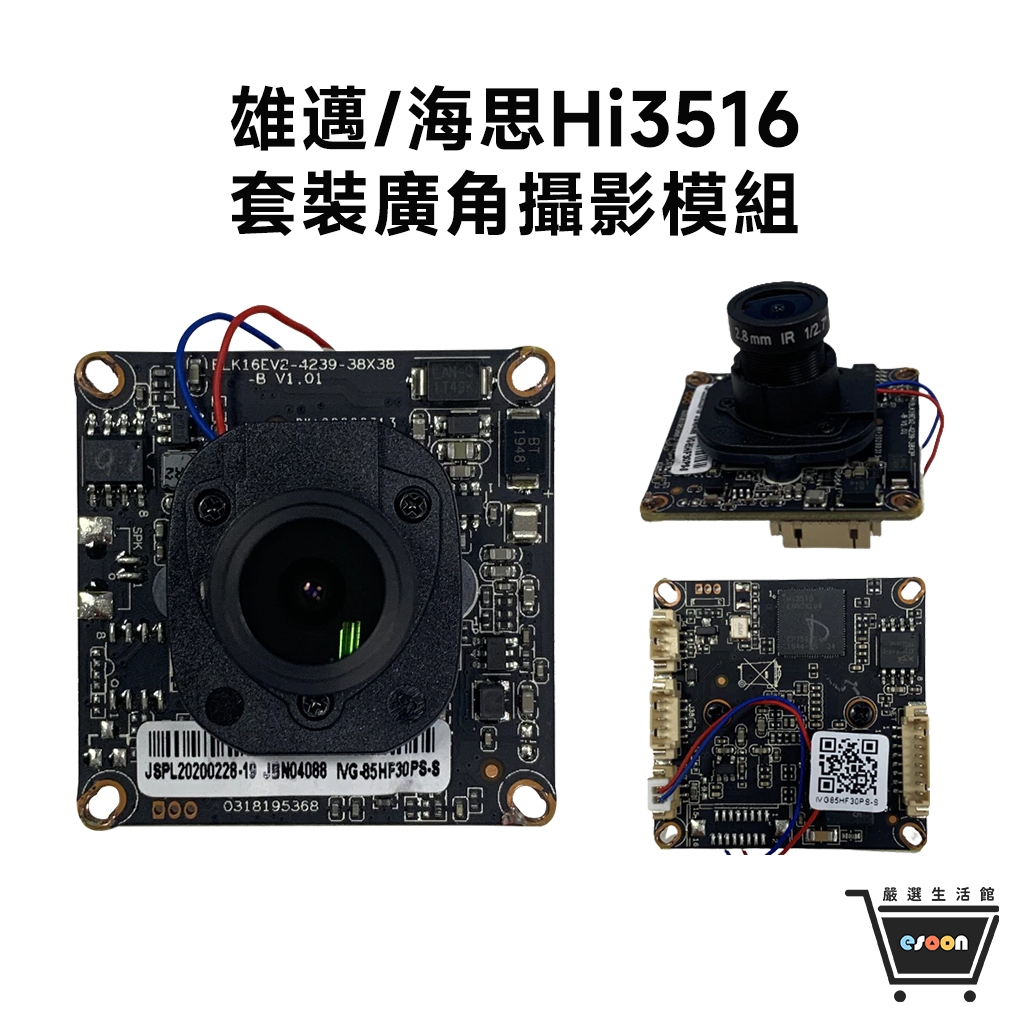 Xiongmai XM Camera Module Monitor 3 Million Pixels 2K Image Quality ...