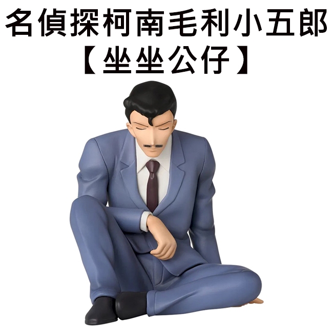 Detective Conan Maori Kogoro Sitting Doll Model 7.5cm Sleeping SEGA ...