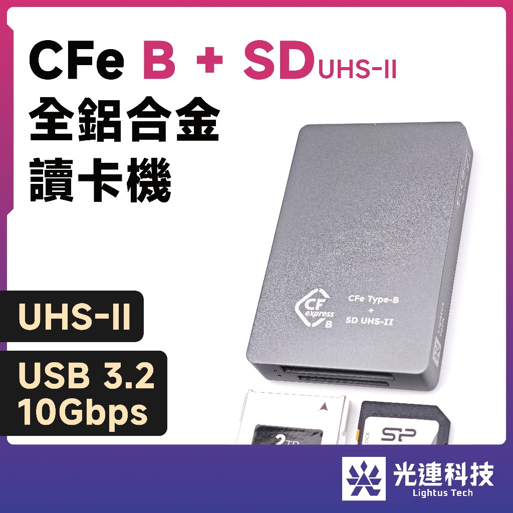 Guanglian Technology CFe B+SD Two-In-One Card Reader UHS-II USB 3.2 ...