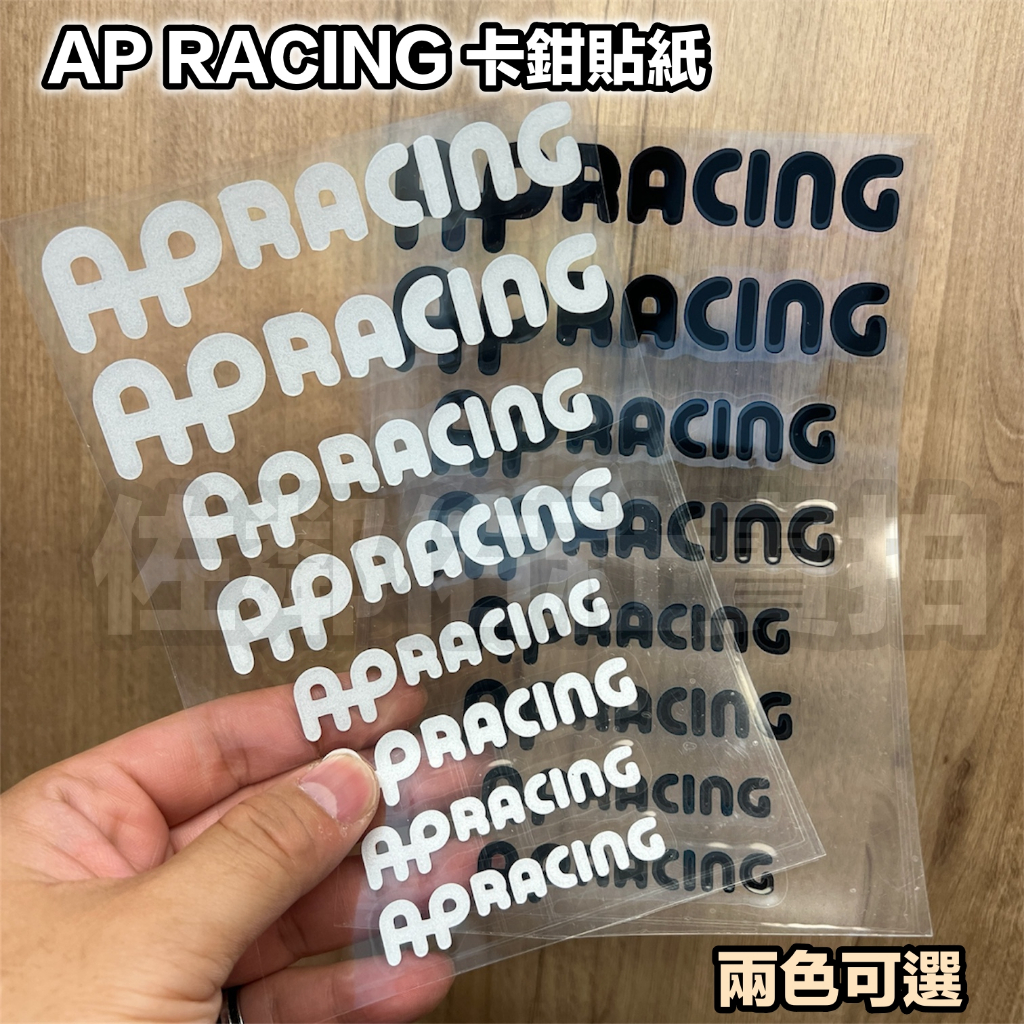 AP RACING Car Caliper Sticker Brake Transfer Suitable For All Series ...