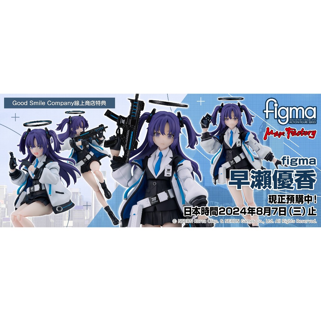 {Lumi Model House} Arrival GSC Agent Version figma Azure File Yuka Hayase Movable PVC Height ...