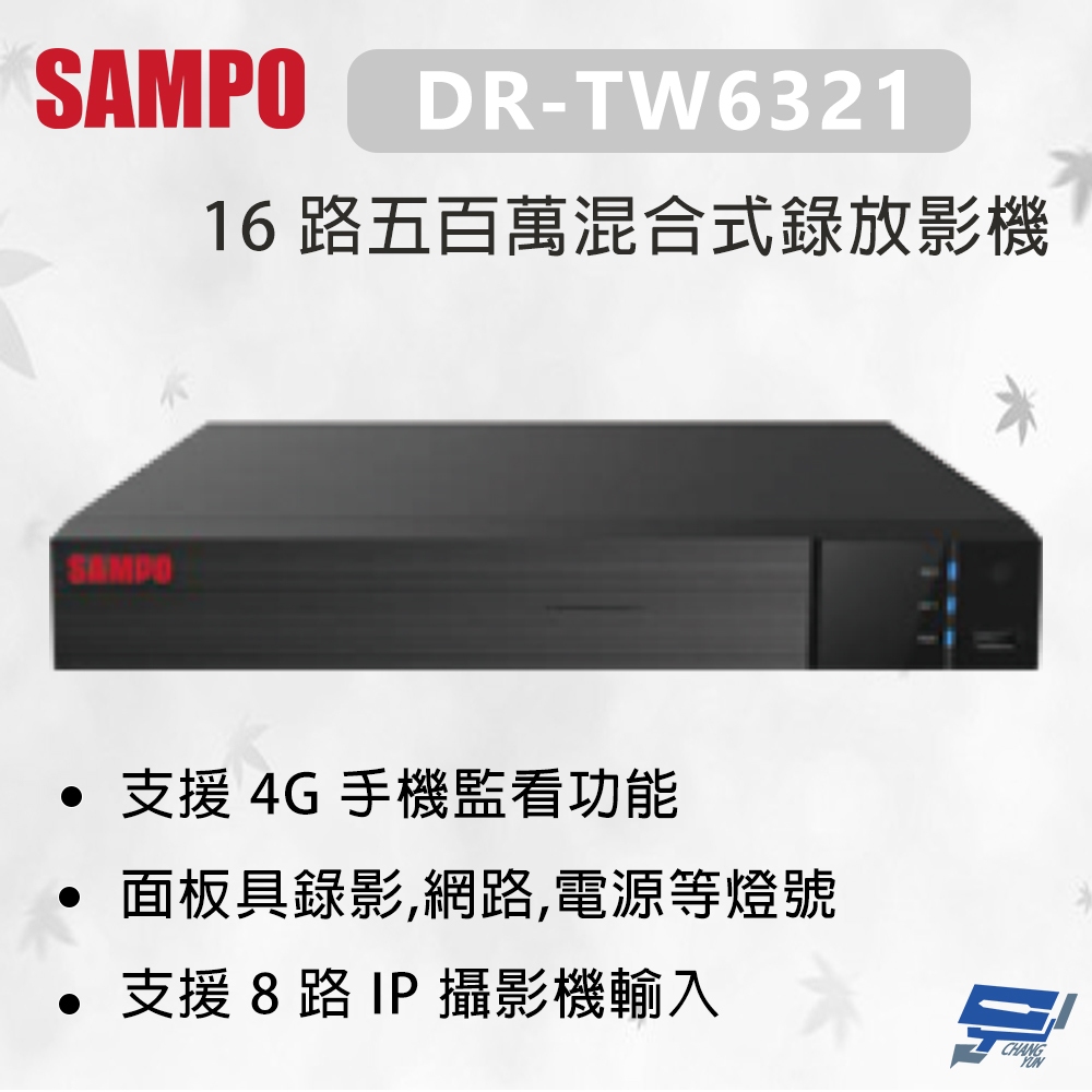 Changyun Monitor SAMPO DR-TW6321 16-Channel 5 Million Hybrid Video ...