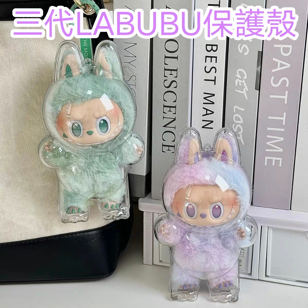 Third Generation LABUBU Protective Case Front High Energy Series ...