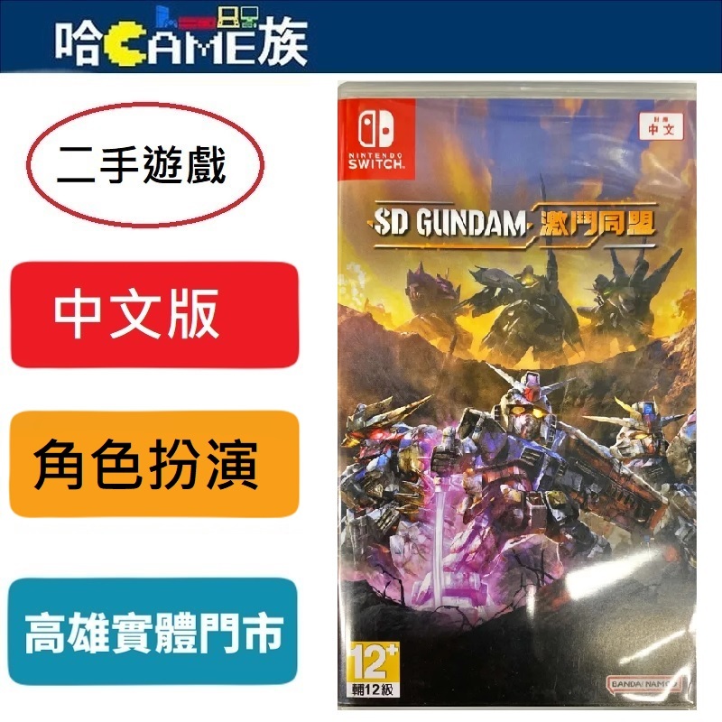 ((Second-Hand Games) NS SD Gundam Fierce Fighting League Chinese Version Action RPG Works To ...