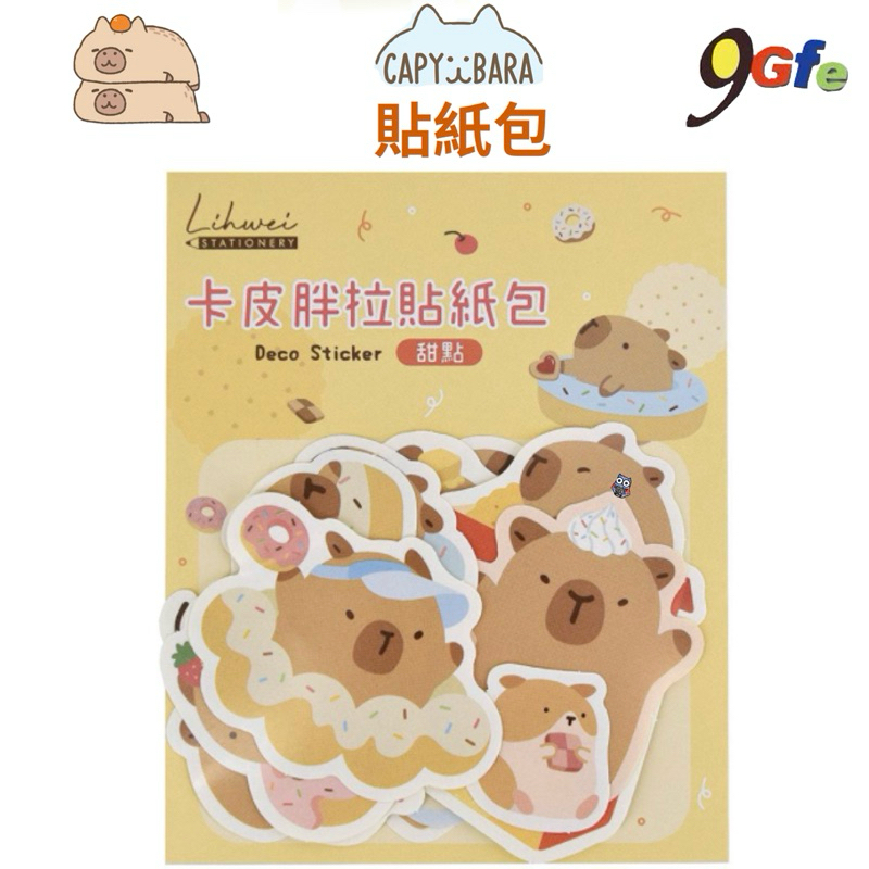 Kapibara Sticker Pack 20 Pieces In Kapi Fat Styling Cute Theme Made In ...