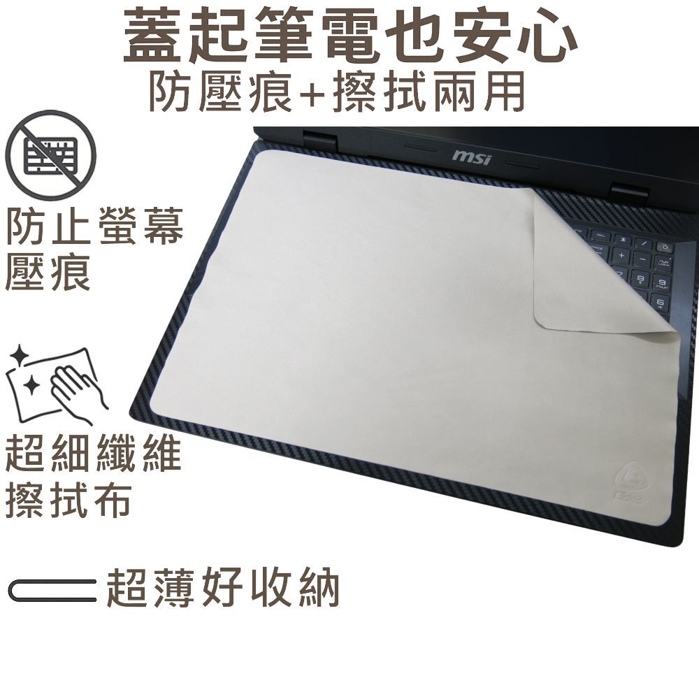 [Ezstick] MSI Crosshair 16 HX D14V Laptop Screen Keyboard Protective ...