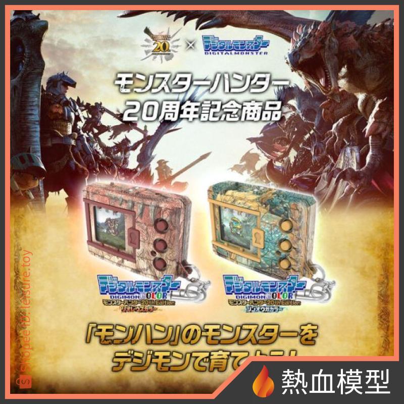 [Hot Blood Model] BANDAI PB Limited Digimon Color Fighter Monster ...