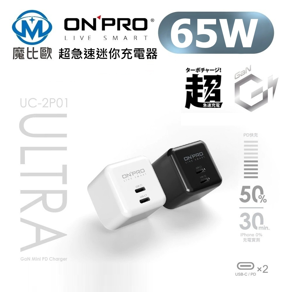Fifth Generation ONPRO UC-2P01 ULTRA Gallium Nitride GaN PD65W Fast ...