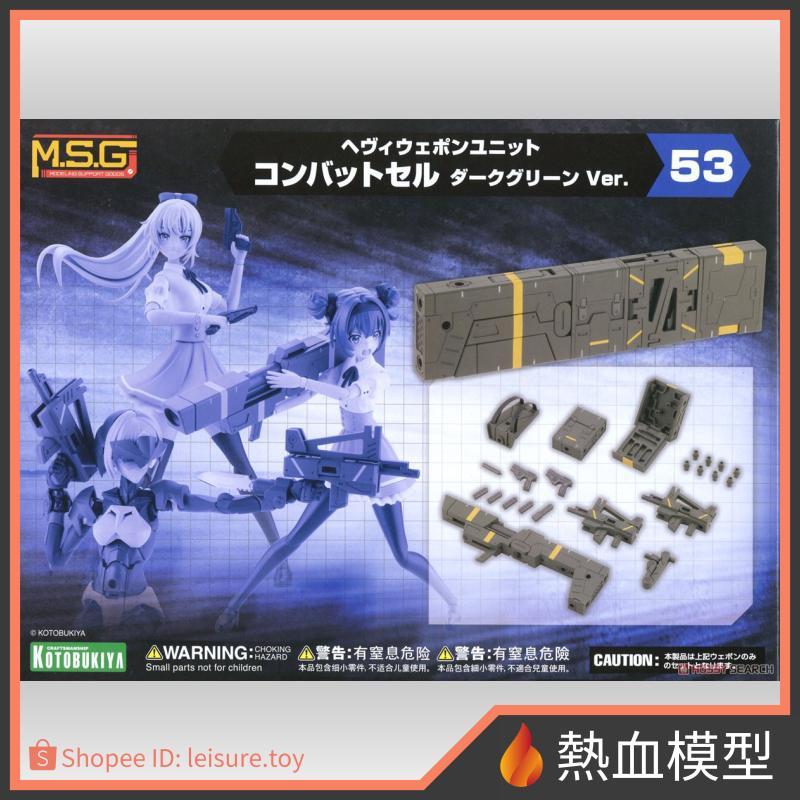 [Hot Blood Model] Kotobukiya Assembly Model MSG Armed Parts MH53 Heavy ...