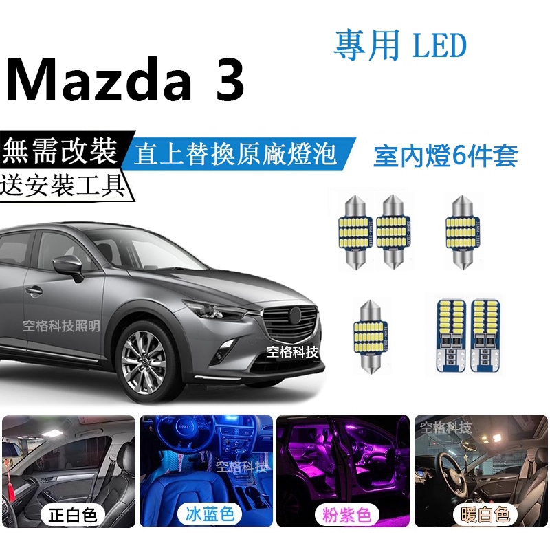 Mazda3 Mazda3 LED Bright White Light Interior Reading Dome Rear ...