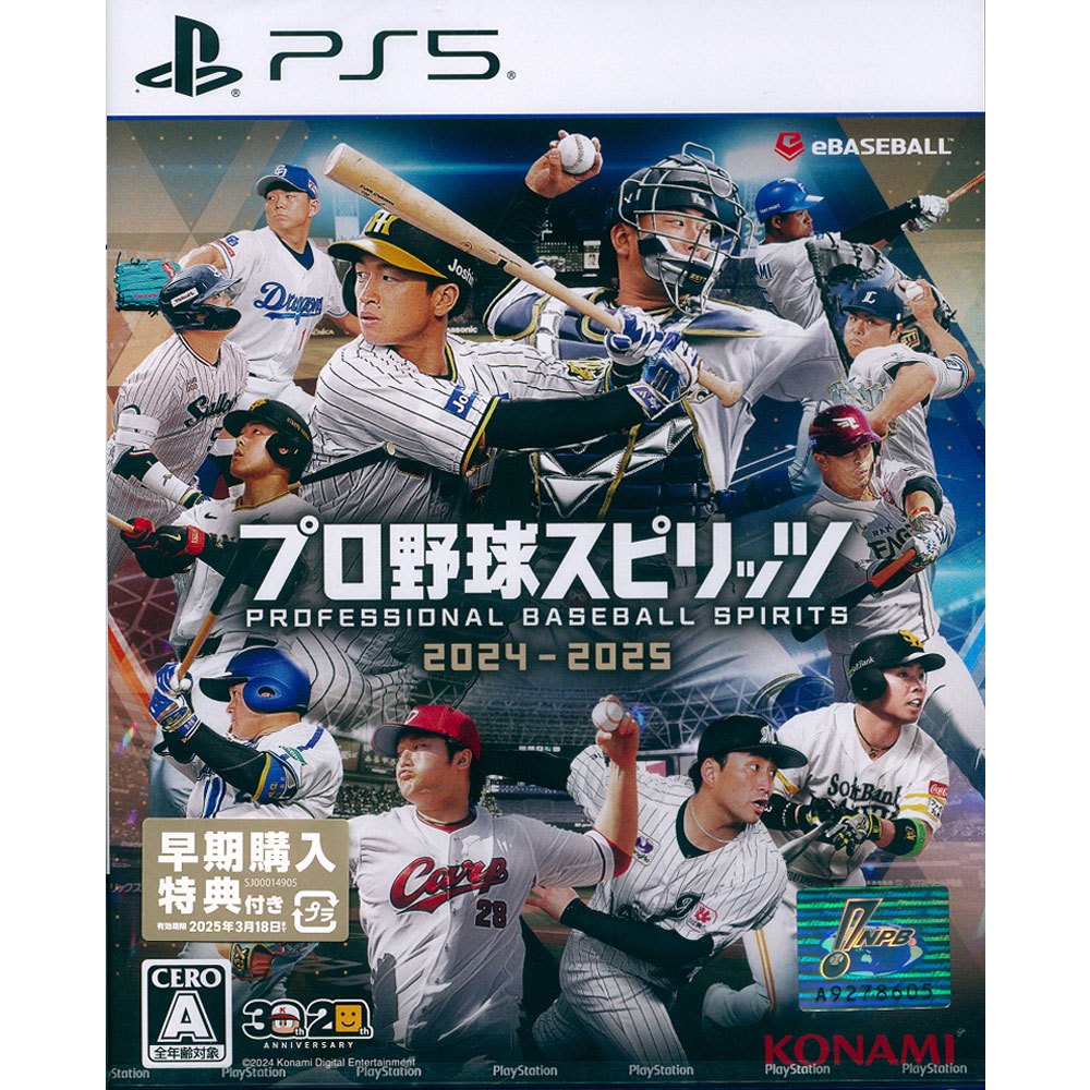 PS5 Professional Baseball Wild Ball Soul 2024-2025 Japanese Version ...