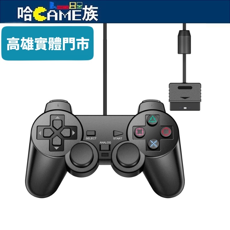 PS2 Host Wired Controller PS2 Vibrating Handle PS2 PS2 Rubber Coating Thumb Stick With Texture ...