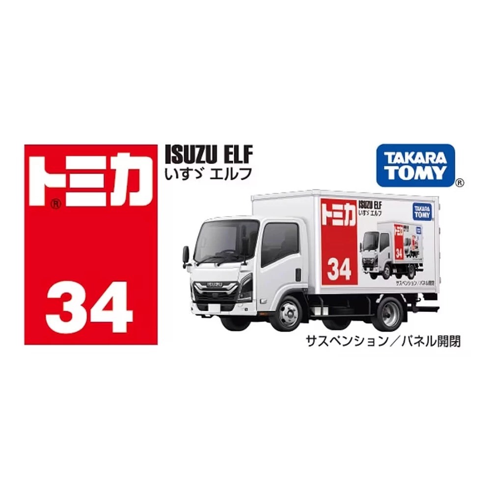 TOMICA Tomei Car NO.034 ISUZU ELF 91734 | Shopee Malaysia