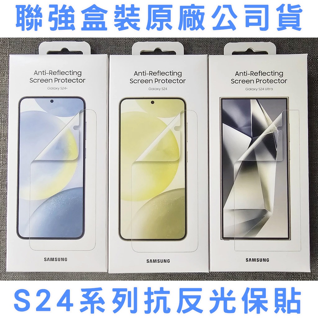 SAMSUNG Boxed S24 Ultra/S24+/ S24 Anti-Reflective Screen Protector/Full ...