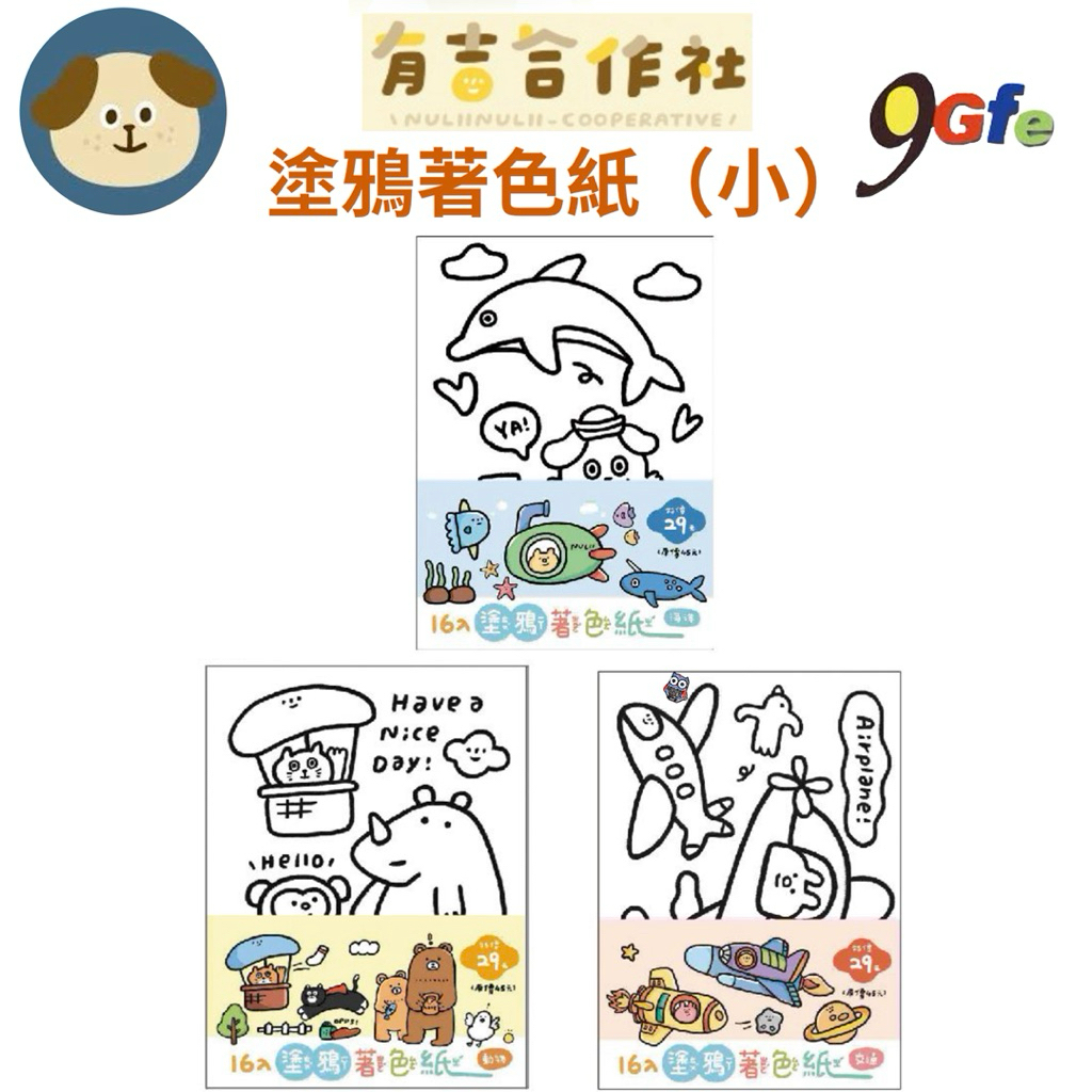 Coloring Paper Animal Sea Food Pattern Thick Children Fairy Tale ...