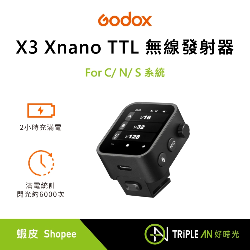 Godox X3 Xnano TTL Wireless Transmitter Flash Trigger For C/N/S S ...