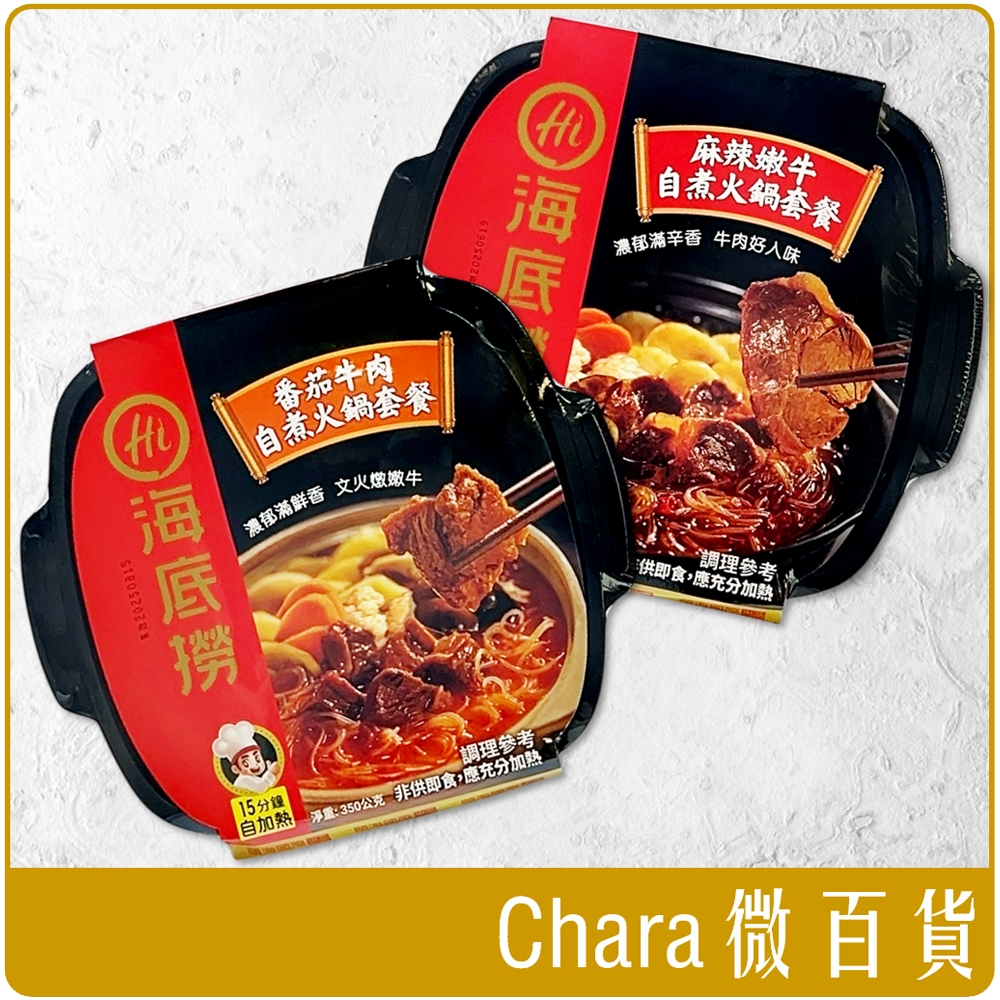 Taiwan General Agent Haidilao Self-Cooking Hot Pot Spicy Tender Beef ...