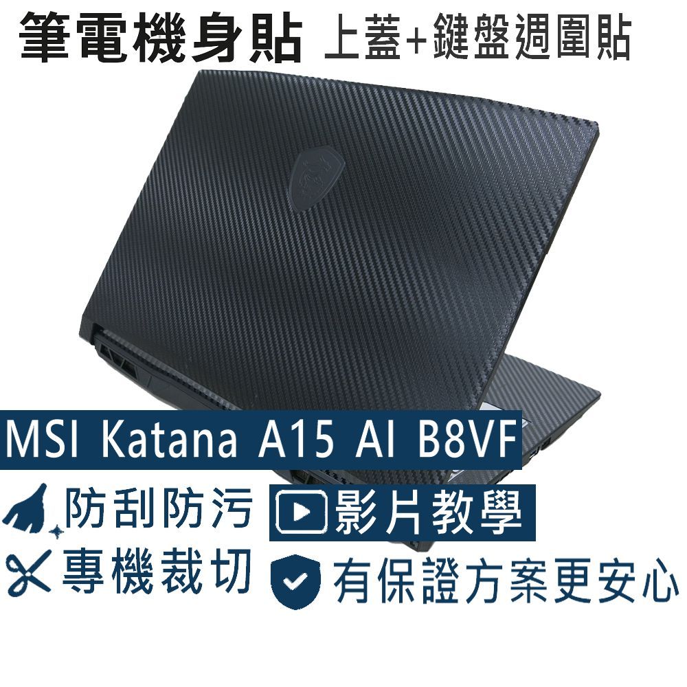 [Ezstick] MSI Katana A15 AI B8VF Laptop Body Sticker|Black Card Dream ...