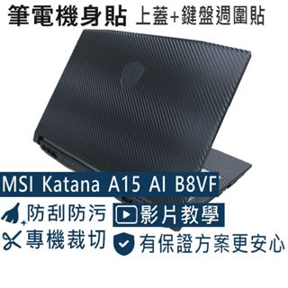 [Ezstick] MSI Katana A15 AI B8VF Laptop Body Sticker|Black Card Dream ...