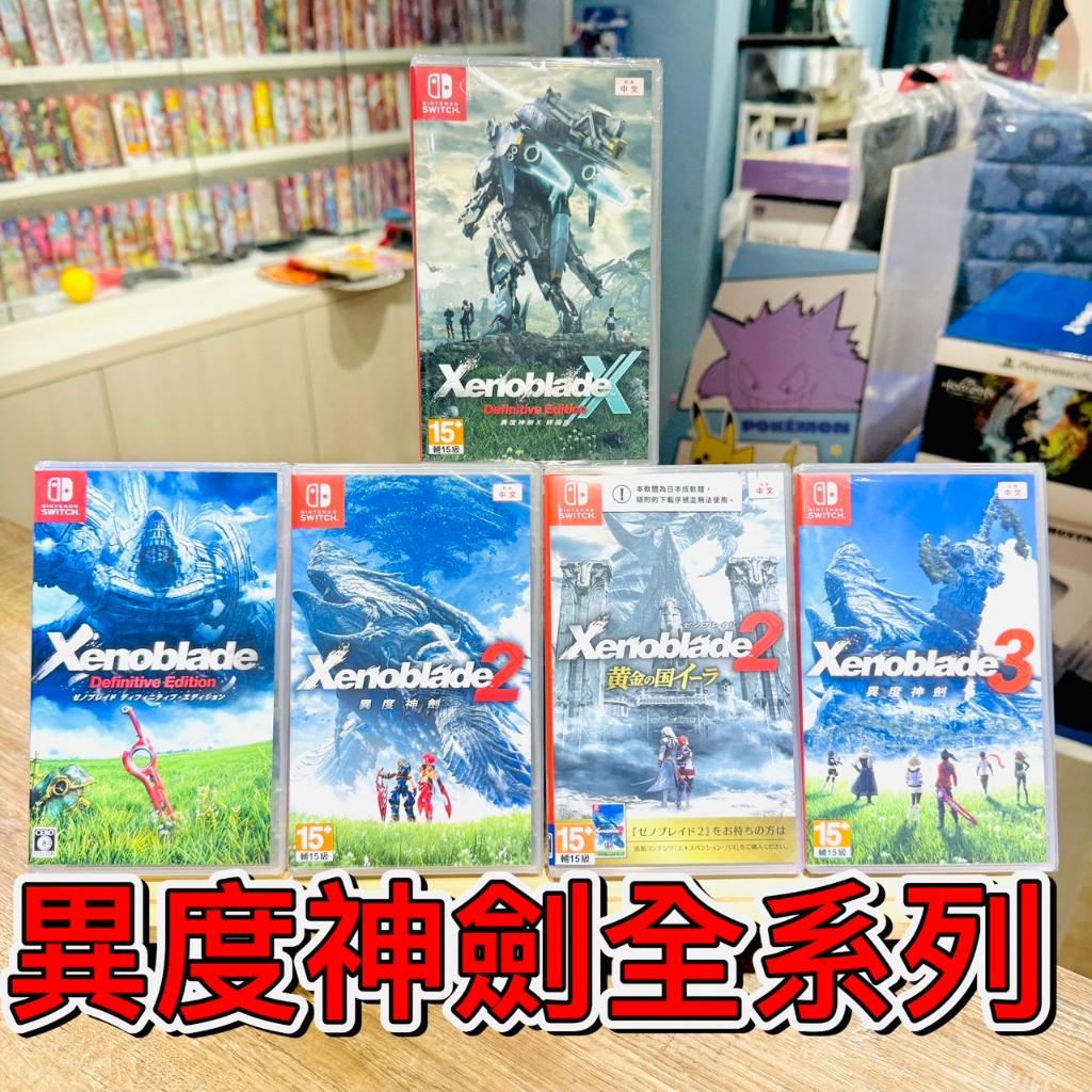 [Clover Video Game] Shipped Within 24H NS Switch Xenoblade Chronicles ...