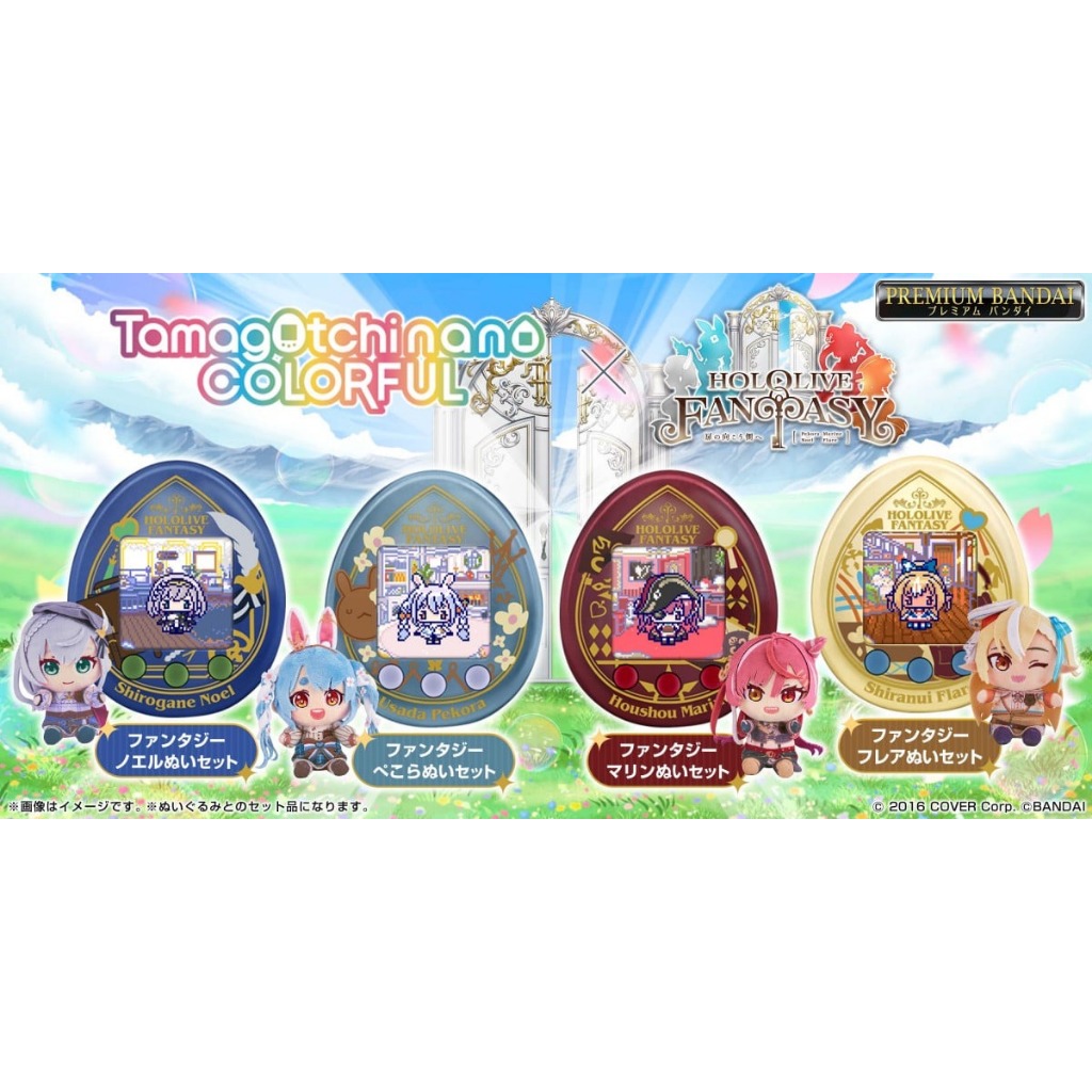 Hoon Bao Toy Shop Agent Bandai Soul Store Tamaki HOLOLIVE Pet Machine ...