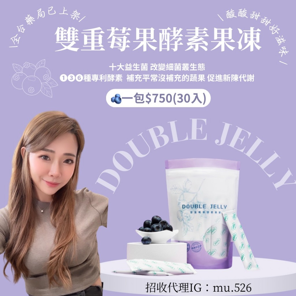 DOUBLE JELLY Berry Enzyme JELLY/SGS Inspection No Western Medicine ...