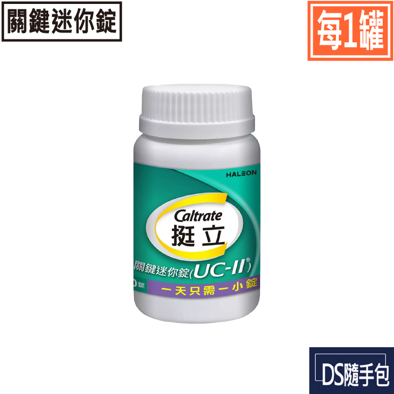 Key Formula [Upright-Key Mini Tablets UC-II 90 X 1 Can] COSTCO Costco ...