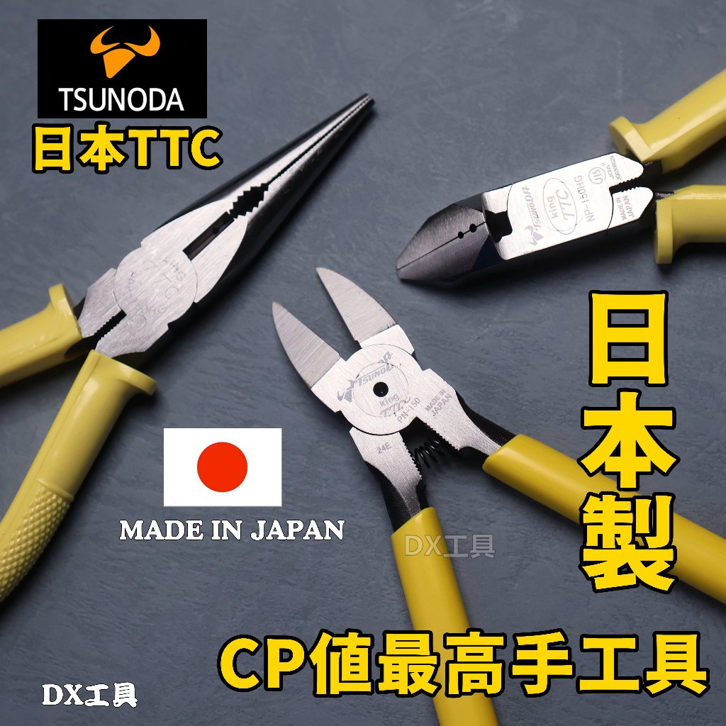 Japan Kakuda TTC Full Range PN125, PN150, PN-175, PN-200 Diagonal Pliers Professional Precision ...