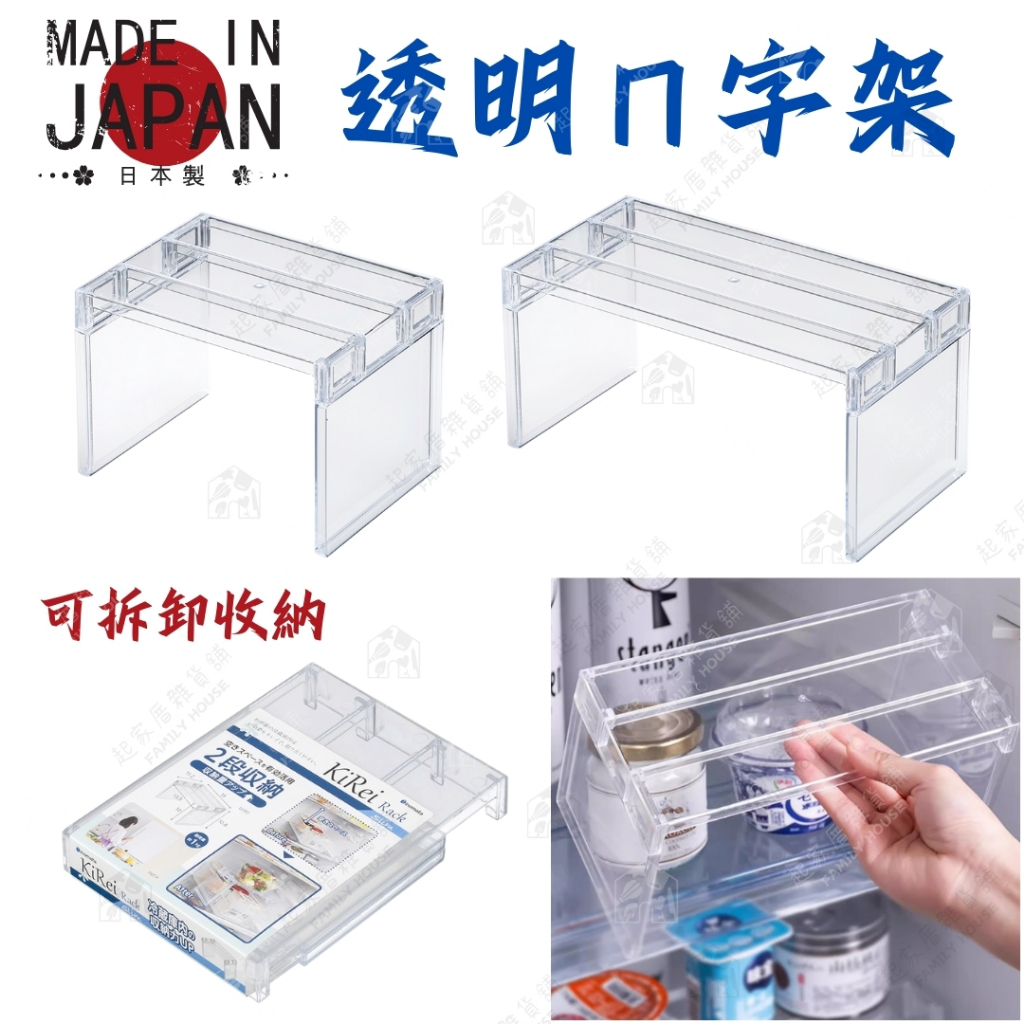 [Increased Storage Make Good Use Of Space] Made In Japan Transparent ㄇ ...