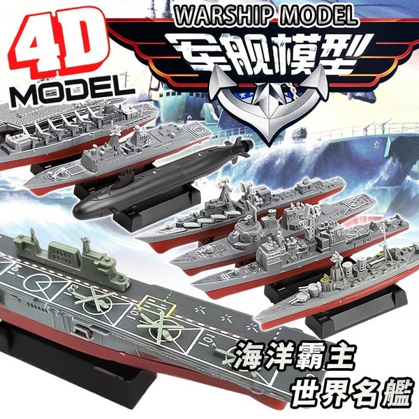 4D Simulation Warship Model DIY Ship Assembled Battleship Model-Xin ...