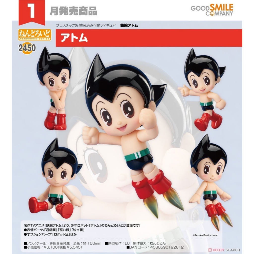 Hoon Bao Toy Shop Agent Version GSC Nendoroid Atomic Little King Kong ...