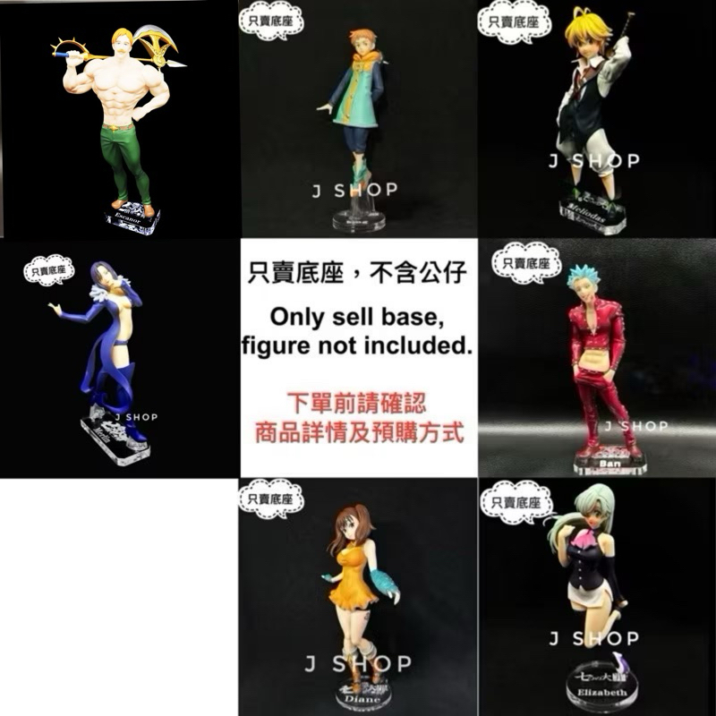 ️ J The Seven Deadly Sins Meliodas Escano Elizabeth Bankin Diane Mary ...