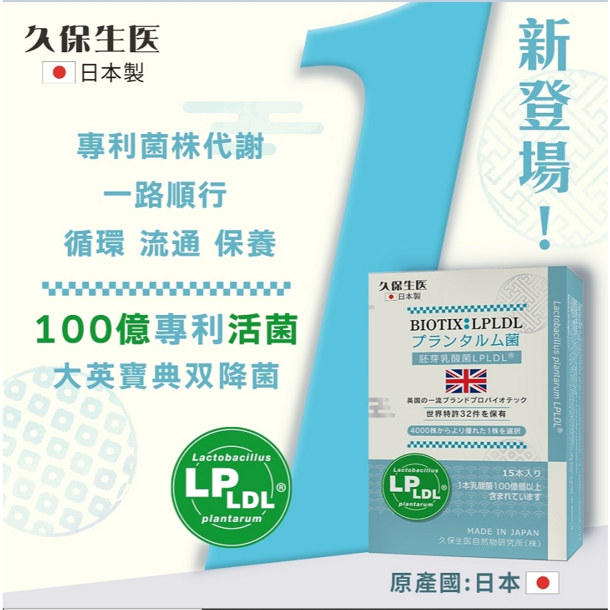 Japan Kubo Biomedical|British Collection Double-Reduced Bacteria 100 ...