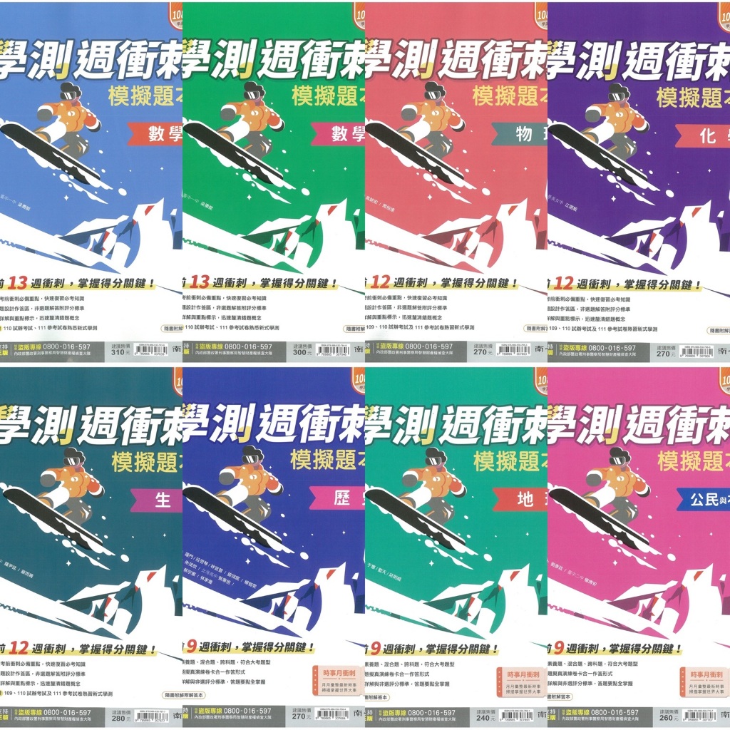 Nanyi High School [Study Test Weekly Sprint Simulation Book] Chinese ...