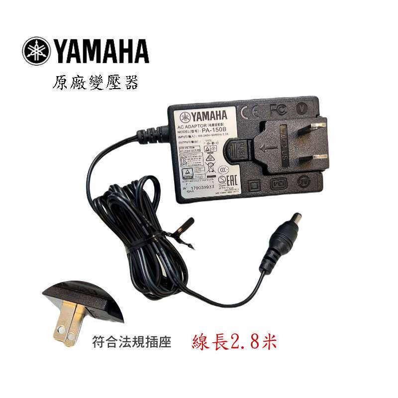 Dedicated YAMAHA Electronic Keyboard Transformer PA-150B Highest Grade ...