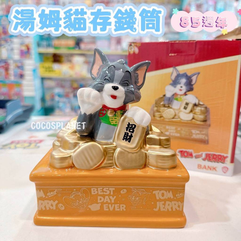 Japan Tom Cat And Jerry Mouse Lottery Voucher Series 85th Anniversary ...
