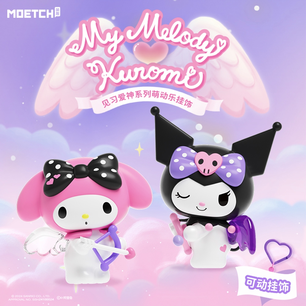 Kikima | Sanrio Apprentice Eros Series Cute Dynamic Ornaments Random ...