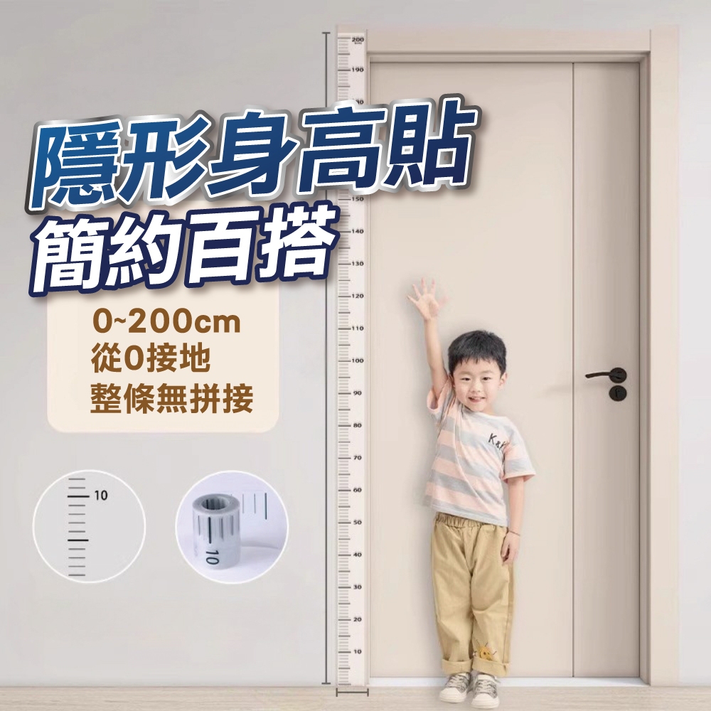 [U-mop] Three-Dimensional Height Sticker Ruler Measurement Wall ...