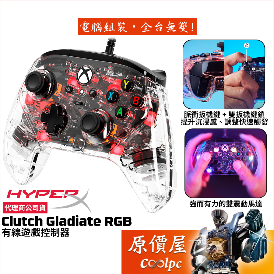 HyperX Clutch Gladiate RGB Wired Game Controller/Joystick/Handle/Dual ...