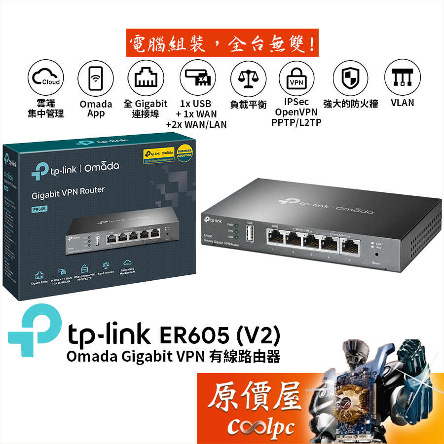 TP-Link ER605 (V2) Omada Gigabit VPN Wired Router/VLAN/Original Price ...