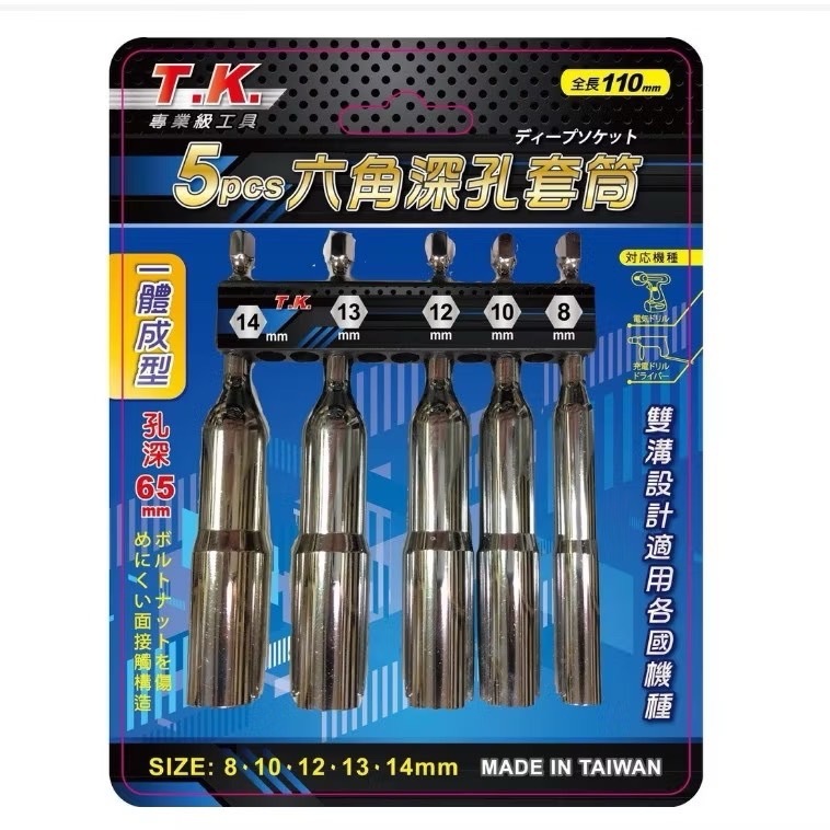 Jinxing Hardware Tax Included TK Hexagonal Deep Hole Socket Set One ...